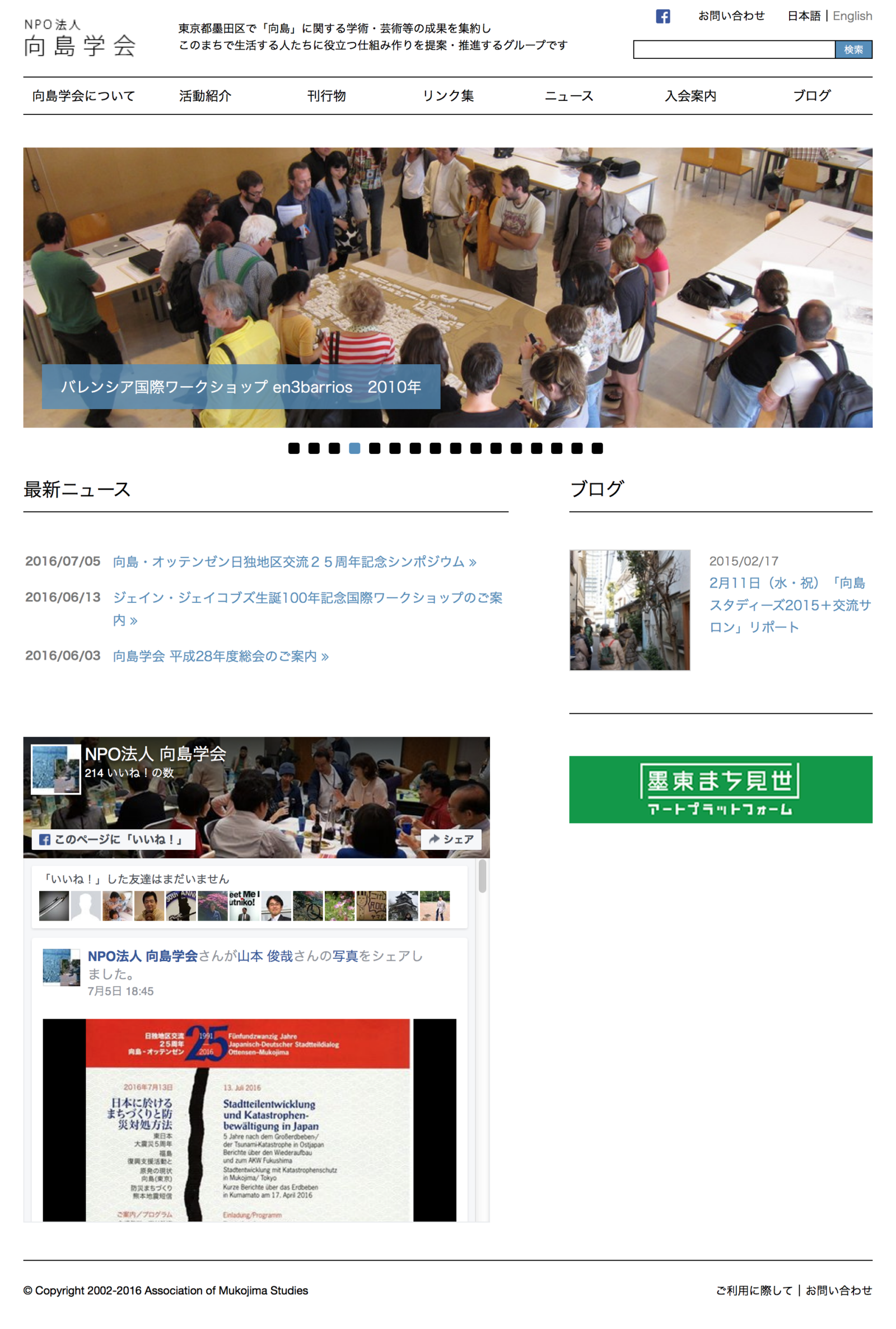 SETENV | WORKS | 向島学会