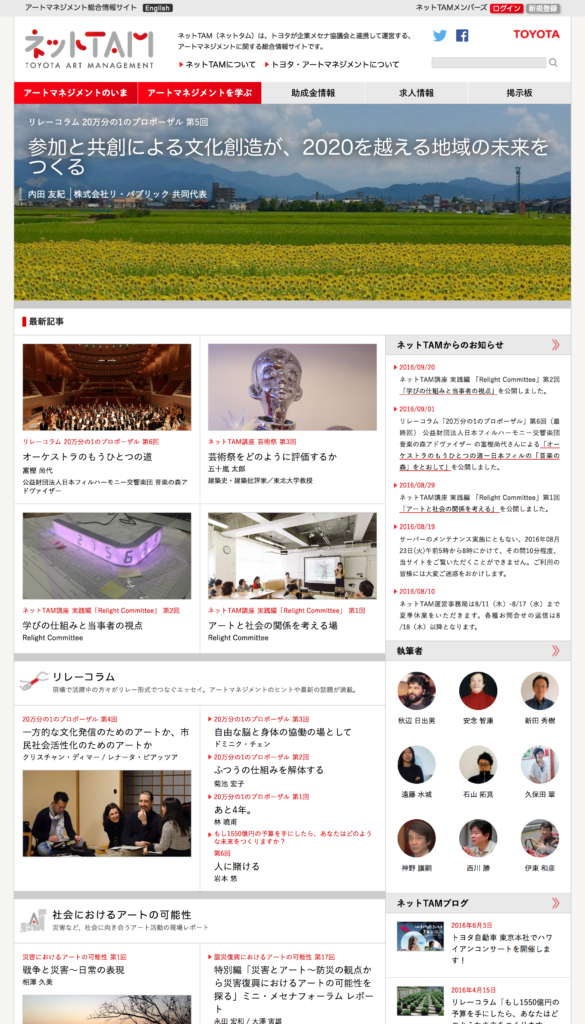 SETENV | WORKS | ネットTAM