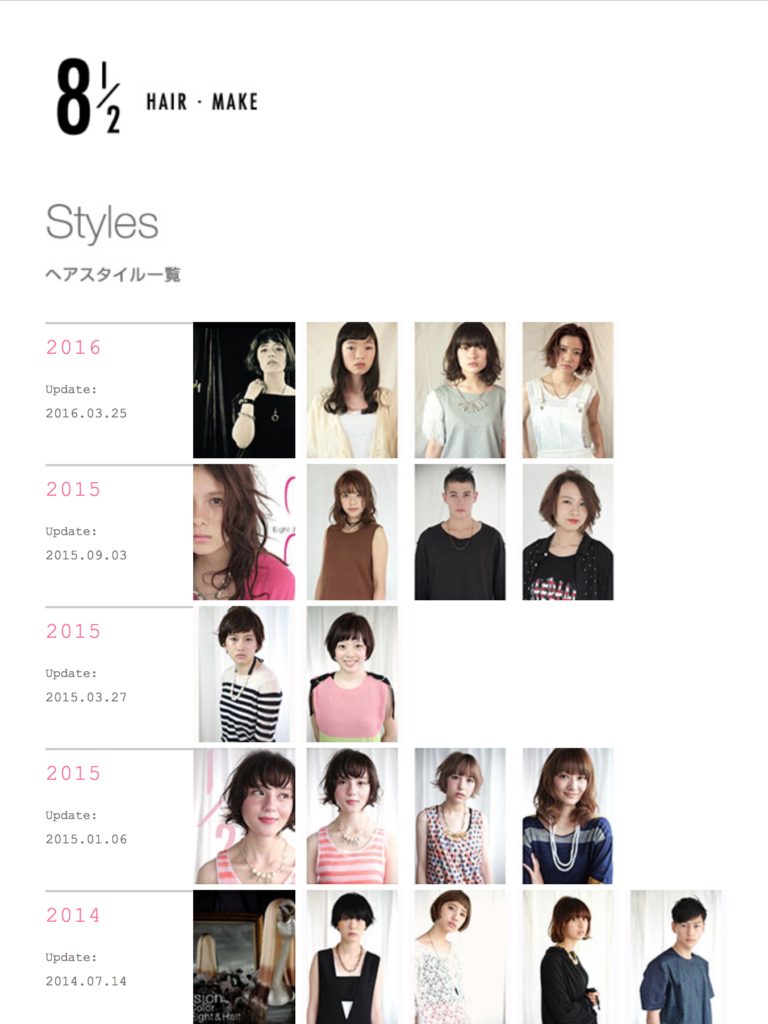 SETENV | WORKS | 8 1/2（ヘアサロン）