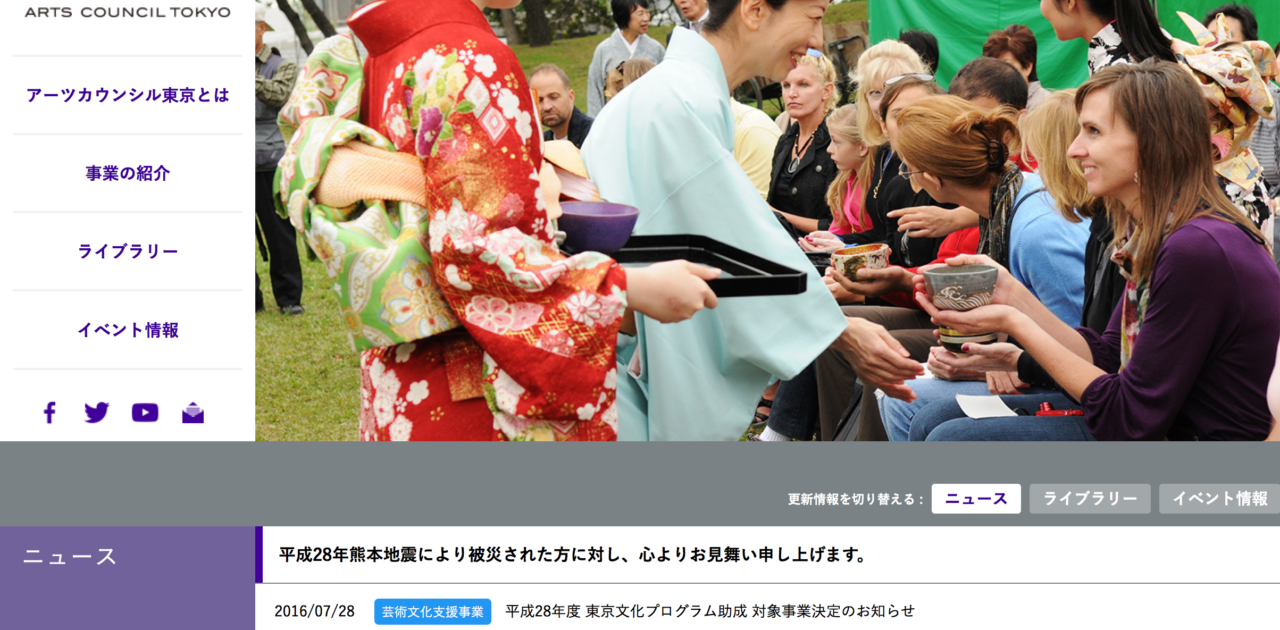 SETENV | WORKS | アーツカウンシル東京