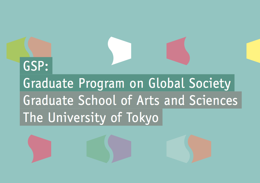SETENV | WORKS | 東京大学 国際人材養成プログラム（GSP）パンフレット
