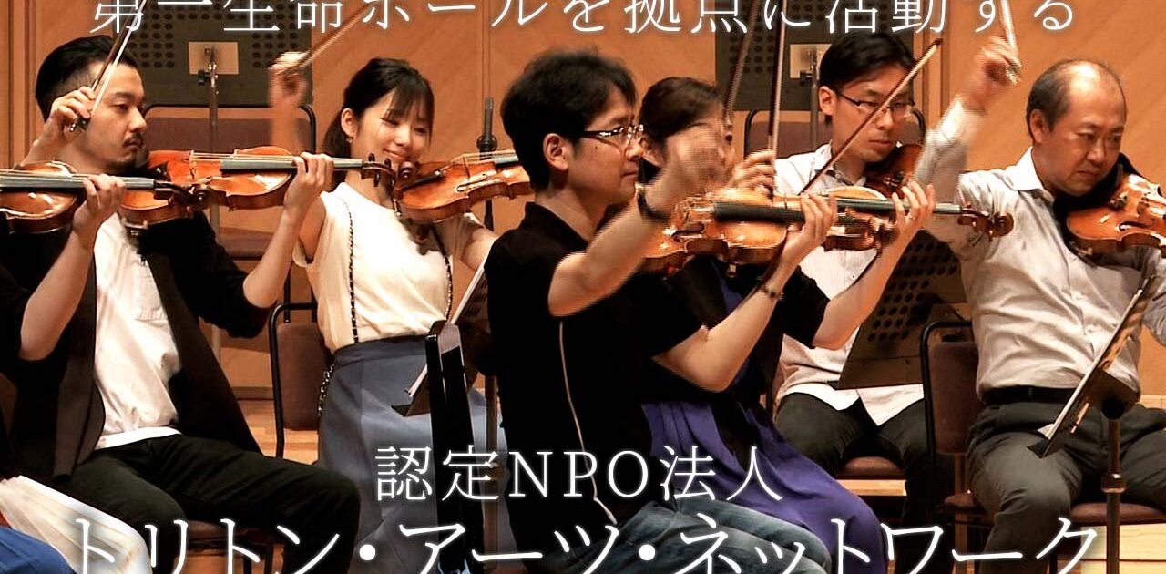 SETENV | WORKS | トリトン・アーツ・ネットワーク活動紹介