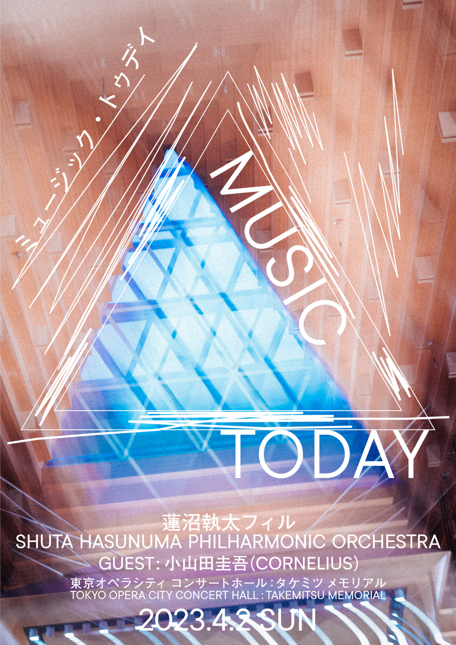SETENV | NEWS | 制作：蓮沼執太フィル「ミュージック・トゥデイ」＠東京オペラシティ コンサートホール：タケミツ メモリアル：チケット一般発売スタート！
