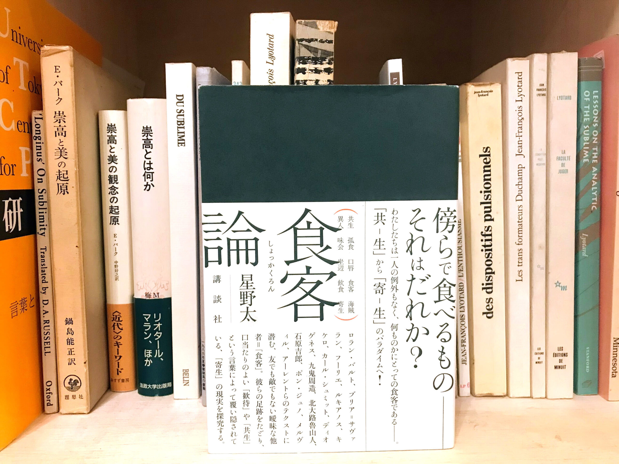SETENV | NEWS | おすすめのイベント：神奈川県民ホール2023年度企画展「味／処」関連イベント：星野太 講演会（2023年12月23日）