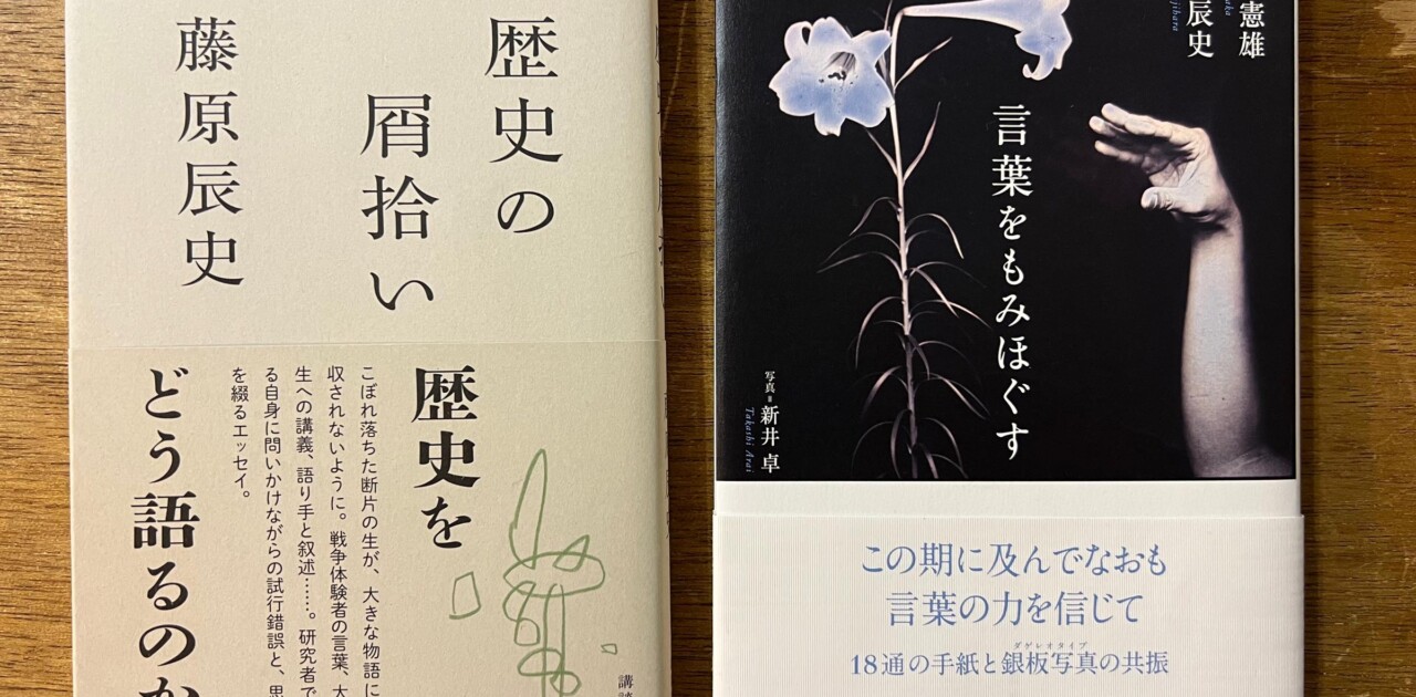 SETENV | NEWS | アーツカウンシル東京：藤原辰史さんインタビュー：コロナ禍で出会った「芸術」の場所。パンデミックとそれからの世界（後編）公開
