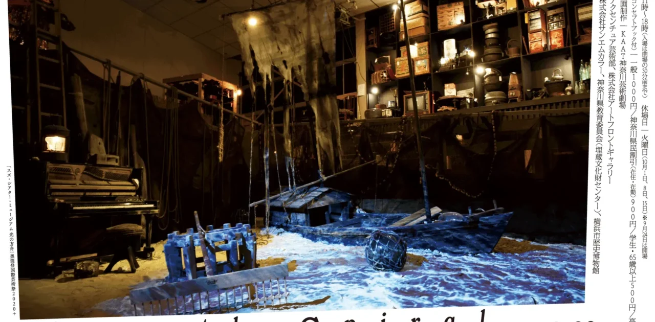 SETENV | WORKS | KAAT EXHIBITION 2024 南条嘉毅展｜地中の渦