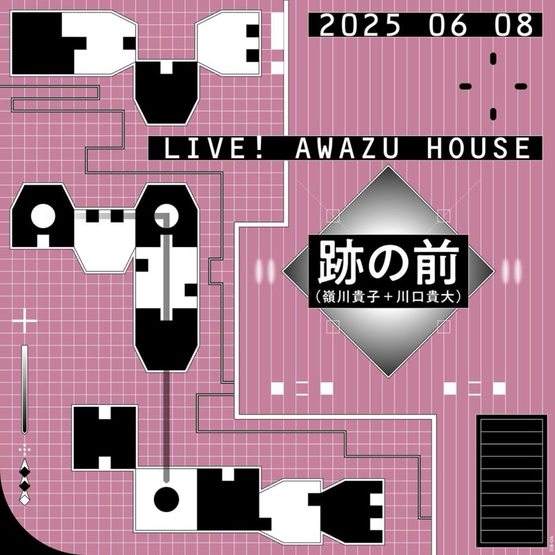 SETENV | NEWS | LIVE! AWAZU HOUSE Vol.2 跡の前（嶺川貴子＋川口貴大）